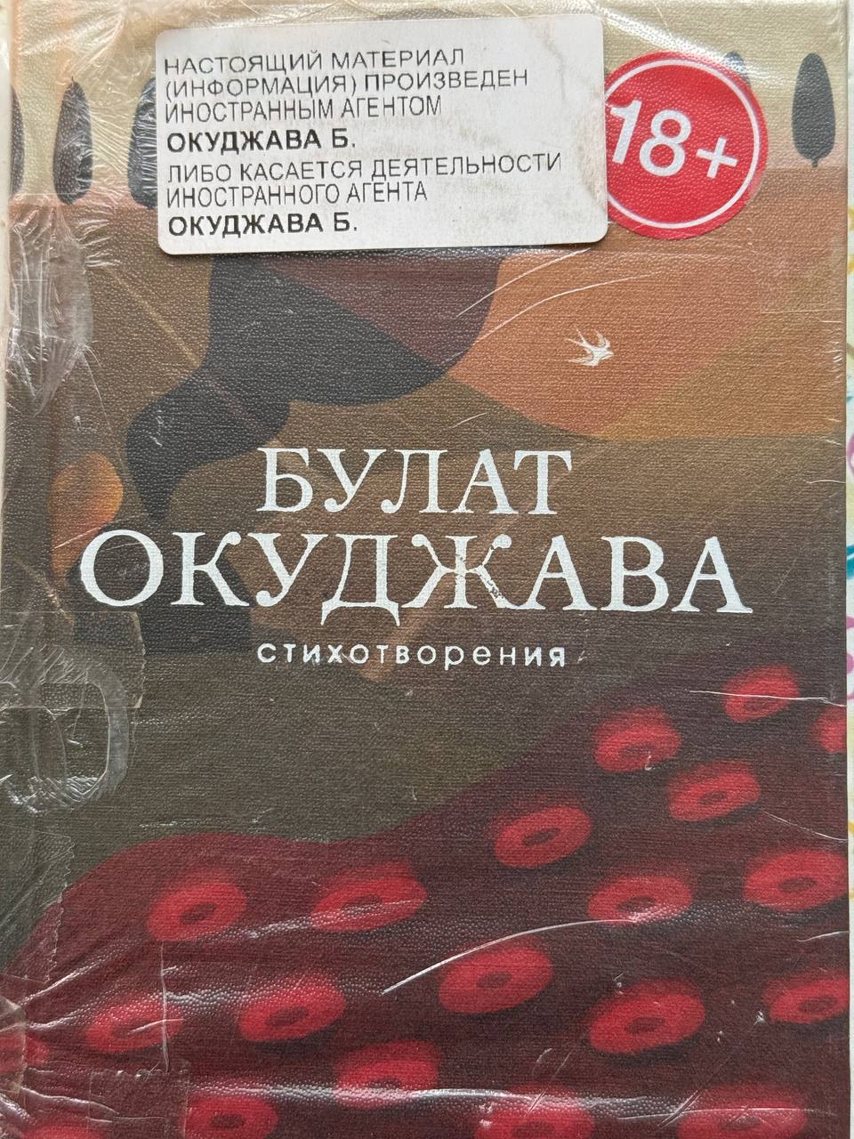 The New Times