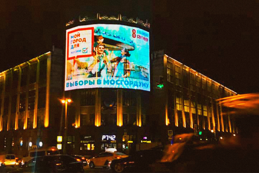 Три интриги московских выборов